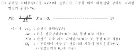 비상발전기 용량 계산 네이버 블로그