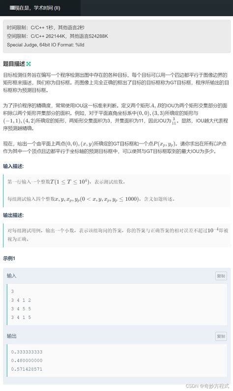 题解 2023牛客寒假算法基础集训营1牛客寒假算法基础集训营12023 Csdn博客