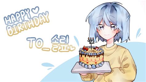 루시드 호텔 】솔맆님 울리기 프로젝트 생일 축하 프로젝트 깜짝카메라 9 22 Youtube