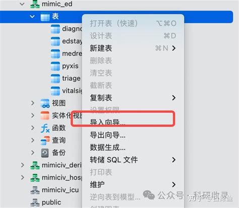 mimic iv ed适合科研小白的安装方法（提供数据集下载） 知乎