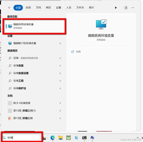 关于windows的环境变量 csdn博客