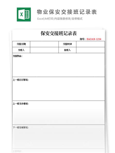 Property Security Shift Handover Record Template Download On Pngtree