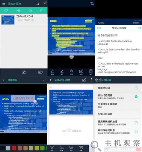 扫描全能王付费版v4 0 0 0222 特别版 主机观察