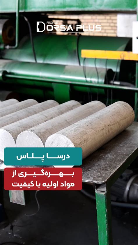 ‎درسا پلاس‎ ‎بزرگترین تولیدکننده پاسار و هندریل شیشه 🏽️ 🔰🔰🔰🔰 درسا
