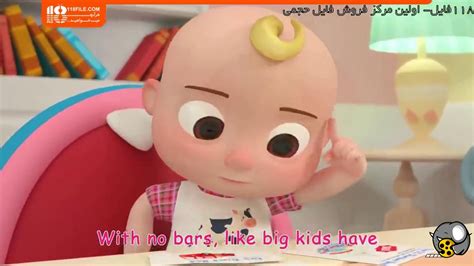 دانلود کارتون Cocomelon برای کودکان زیر 5 سال فیلو