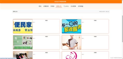 0057 基于springboot的洗衣店订单管理系统附源码洗衣管理系统 Springboot Csdn博客