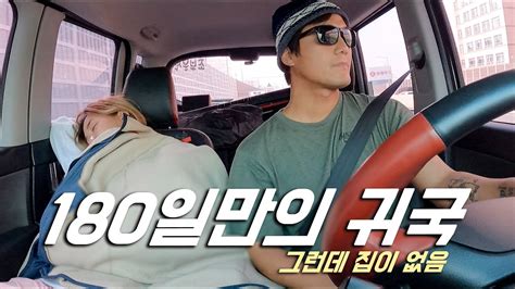 저희는 집도 없고 갈곳도 없는 30대 부부 여행 유튜버 입니다 Youtube