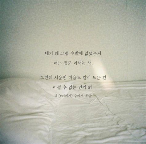 완글 하태완위로가 되는 글 삶이 힘들 때 지쳤을 때 위로가 되는 글 감성 글귀 모음 네이버 블로그