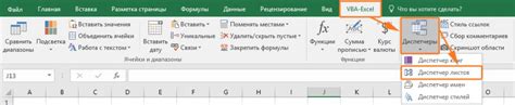 Как открыть скрытые листы в Excel Офис Ассист