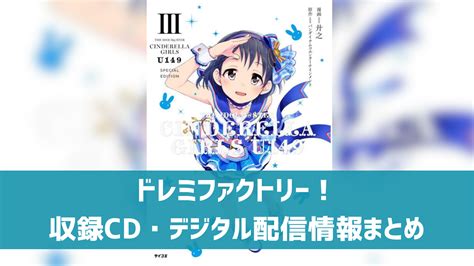 ドレミファクトリー Cd ドレミファクトリー とは Hqeko