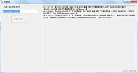 工作流 3 工作流流转框架代码 workflow 代码实现 csdn博客