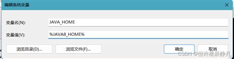 windows同时安装两个版本jdk，并实现动态切换版本jdk8和java17教程 电脑安装两个jdk版本 配置的是低版本 生效的是高版本
