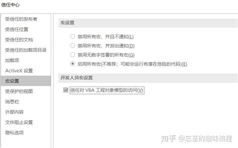 在EXCEL中启用python宏记xlwings在win 下的完全安装 知乎