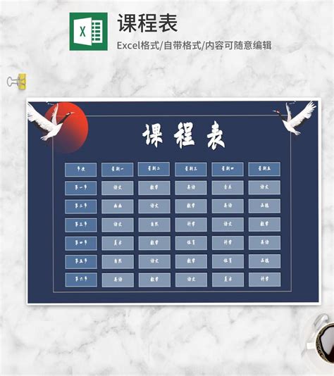 培训课程表excel模板 完美办公
