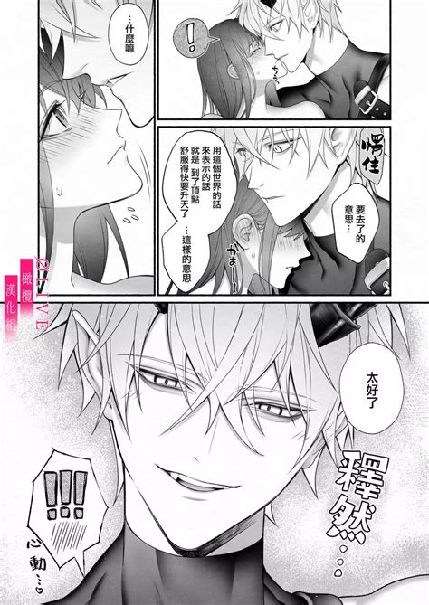 勇者パーティから聖女を救ったのは魔王様でした 同人誌 エロ漫画 Momon Ga（モモンガッ ）