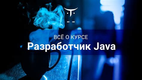 Разработчик Java День открытых дверей Otus Youtube