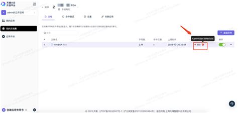 V280 开放平台