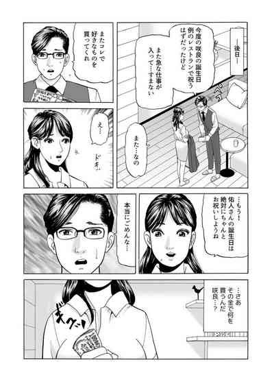 Kore Wa Furin Janai No … Hōchi Tsuma Ga Oboreta Haitoku No Fūzoku