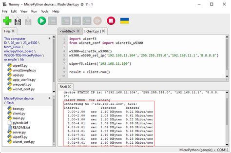 使用 Iperf3 测量 Micropython W5300 网络性能micropython Iperf Csdn博客