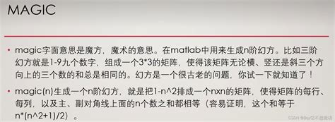 Matlab学习笔记二——元胞数组、结构体需要花括号或点索引表达式中的一个输出但结果有 2 个。 Csdn博客