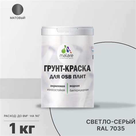 Акриловая краска для ОСБ плит Malare для дерева для наружных и ...