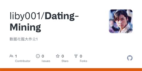 GitHub liby Dating Mining 数据挖掘大作业