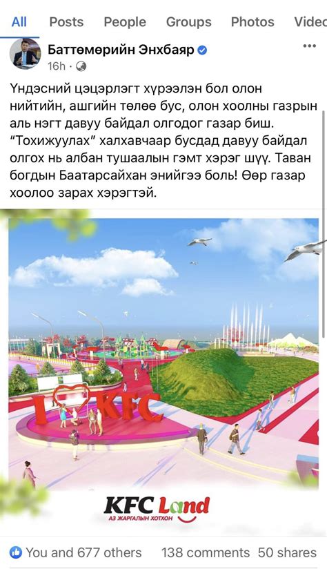 Kfc Үндэсний цэцэрлэгт хүрээлэнд нэг ч хөшөө босгохгүй зөвхөн тохижуулна