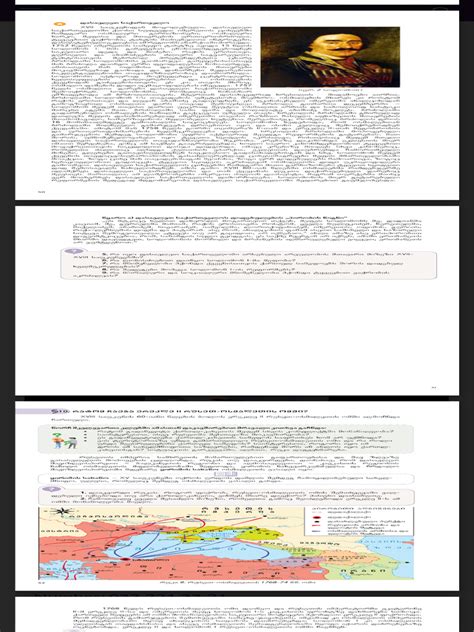 გამომცემლობა დიოგენე ისტორია 12 Pdf