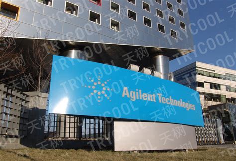 安捷伦科技集团 北京天树导视科技有限公司