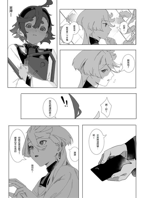 Suletta Mercury And Miorine Rembran Gundam And 1 More Drawn By Jiama