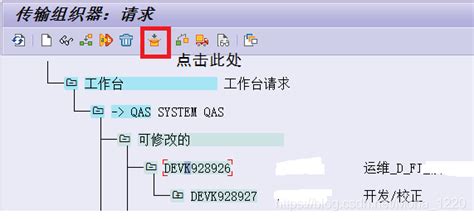 【sap】abap开发——多个请求号包成一个请求号abap 合并请求 Csdn博客