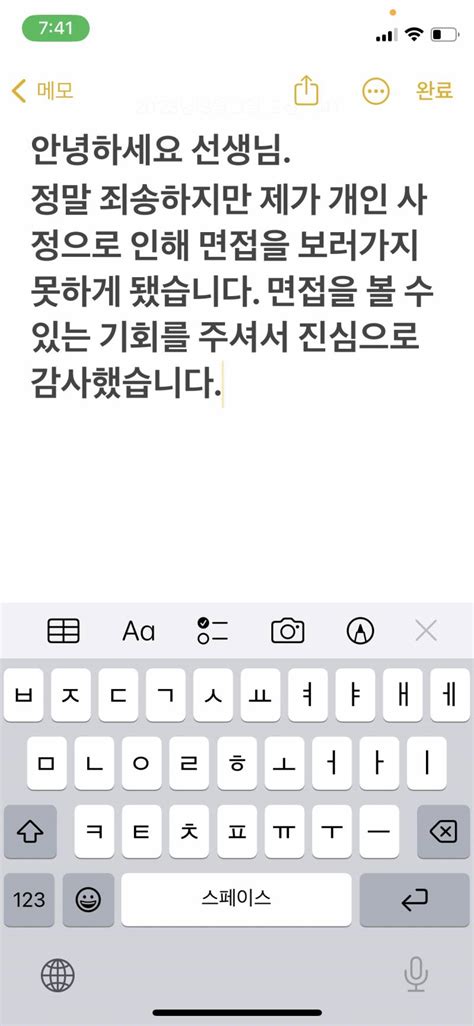 면접 철회문자 보낼건데 내용 괜찮너 인스티즈instiz 익명잡담 카테고리
