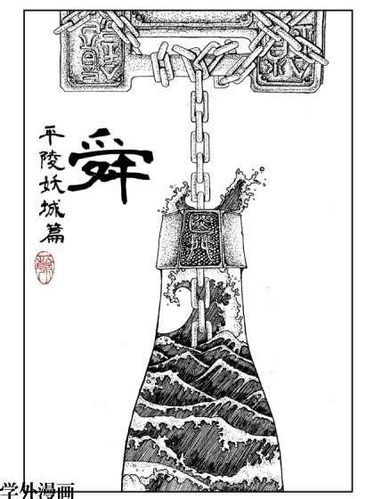 大舜漫画连载中世纪漫画网