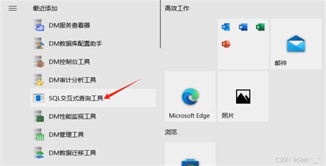 dm8数据库入门：disql工具使用 csdn博客