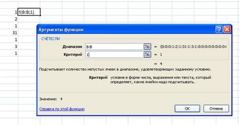 Как в Excel посчитать количество ячеек с определенным значением