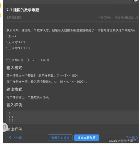 建国 的数学难题 csdn博客