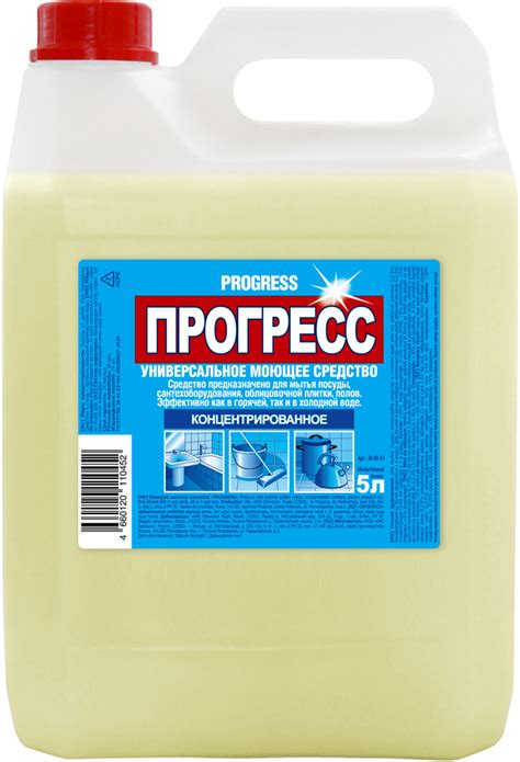 ПРОГРЕСС универсальное моющее средство, 5 л - купить с доставкой по ...