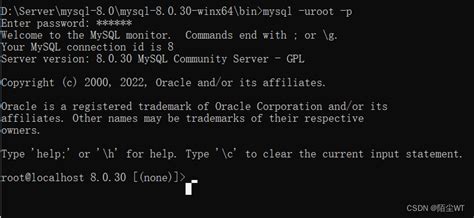 Windows 安装MySQL 8 0 超详细教程 mysql 8 0 30 windows安装mysql8 0 CSDN博客