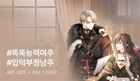 [추첨 포인트] 세트 30 Dd 신작 출간 리디