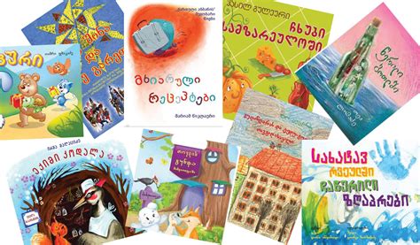 თანამედროვე საბავშვო ლიტერატურა