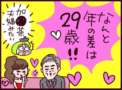 お互い既婚なのに…29歳も年上の彼にどうしようもなく惹かれてしまった理由【なぜりこ ゆあ編 170】｜otona Salone