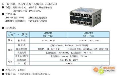 三路电流电压变送器 变送器 电流电压 三路
