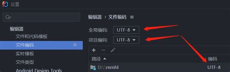 Idea设置项目的编码utf 8 达维营 前端网