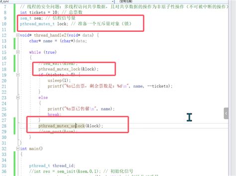 【linux】posix 线程信号量与互斥锁 Ew帮帮网