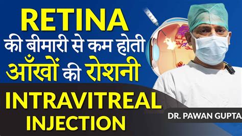 Modern Retina Treatment Intravitreal Injection Youtube