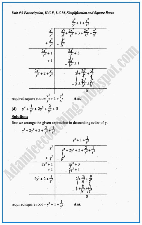 Adamjee Coaching Exercise 5 14 Factorization Hcf Lcm Simplification And Square Roots