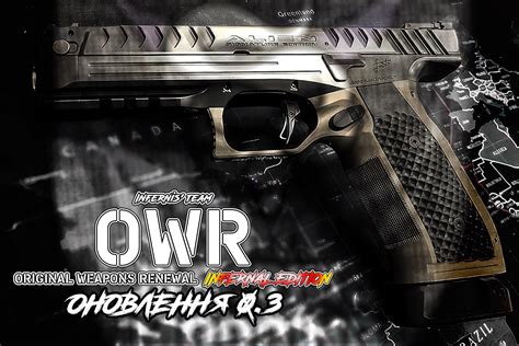 Новини Infernis Modding