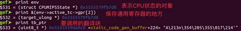 QEMU用户仿真源码分析三 TCG后端 知乎