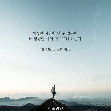 성공한 사람이 될 수 있는데 멋진 말 인생에 관한 명언 영감을 주는 인용구