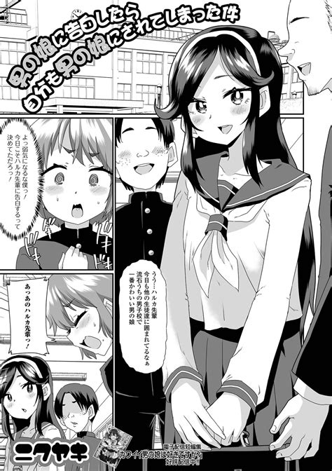 Gekkan Web Otoko No Ko Llection S Vol 90 Page 19 Nhentai Hentai Doujinshi And Manga